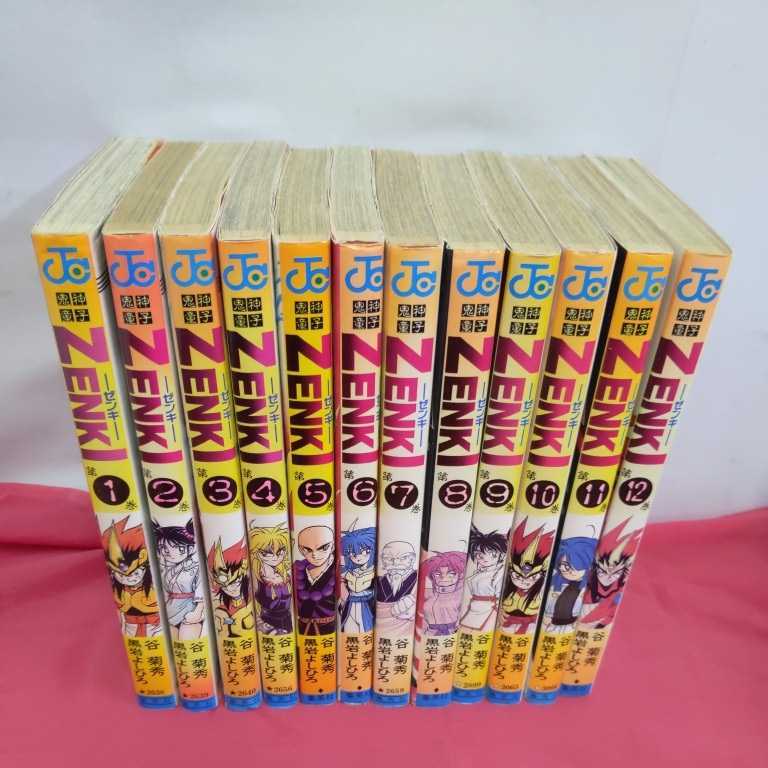 【全体的に状態が悪い】 【鬼神童子 ZENKI】ゼンキ 1~12巻 全巻 谷菊秀 黒岩よしひろ 集英社 ジャンプコミックス ジャンプ 1993年 アニメ 漫画 まんが 56-13 の落札情報 ...
