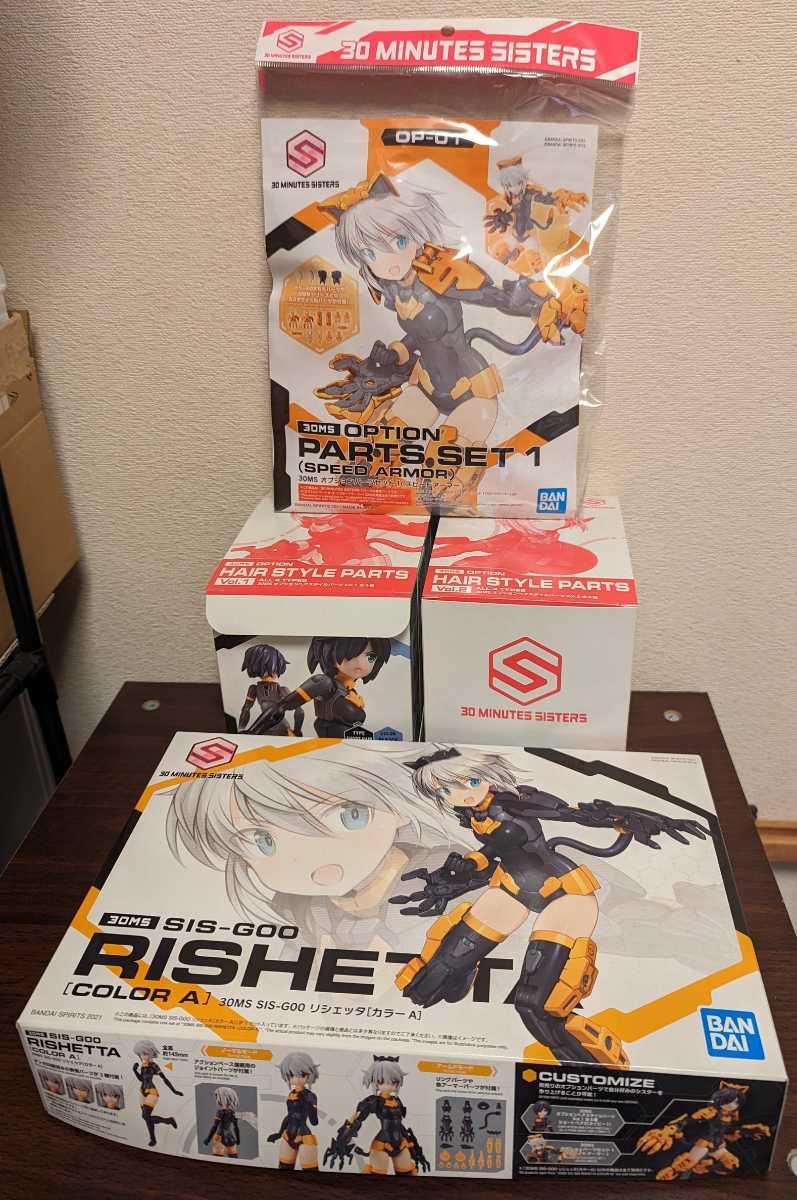 【未使用に近い】30MS SIS-G00 リシェッタ、オプションボディパーツ タイプG01、パーツセット1(スピードアーマー)、ヘアスタイル ...