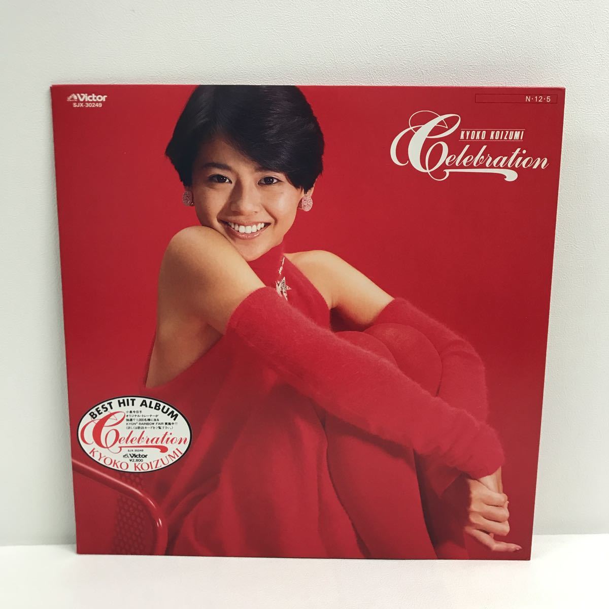 【やや傷や汚れあり】y0117b2 小泉今日子 Celebration Lp レコード 国内盤 Sjx 30249 ビクター Victor