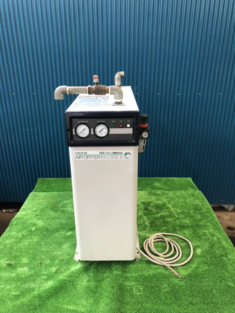 【目立った傷や汚れなし】冷凍式エアードライヤー オリオン RAX-8SE-B 対応コンプレッサー出力7.5kw（10馬力） 電源：単相200Vの落札情報詳細 - Yahoo!オークション落札 ...