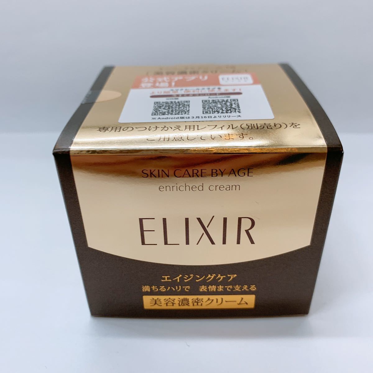 【未使用に近い】 1円スタート！新品未開封!! 資生堂 ELIXIR エリクシール シュペリエル エンリッチドクリーム TB 美容濃密クリーム 45g 基礎化粧品② の落札情報詳細| ヤフオク ...