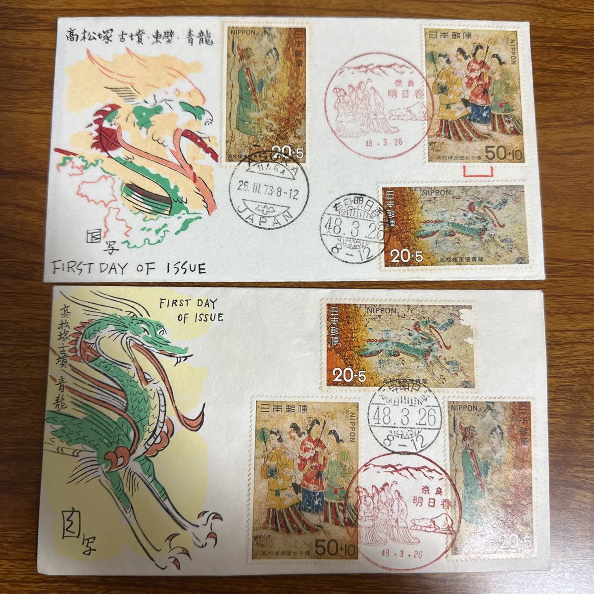 【やや傷や汚れあり】FDC 高松塚古墳 3種完 1973年発行 風景印の落札情報詳細 - Yahoo!オークション落札価格検索 オークフリー