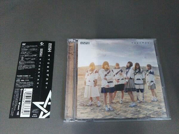 【やや傷や汚れあり】BiSH CD プロミスザスター(LIVE盤)(DVD付)の落札情報詳細 - ヤフオク落札価格情報 オークフリー