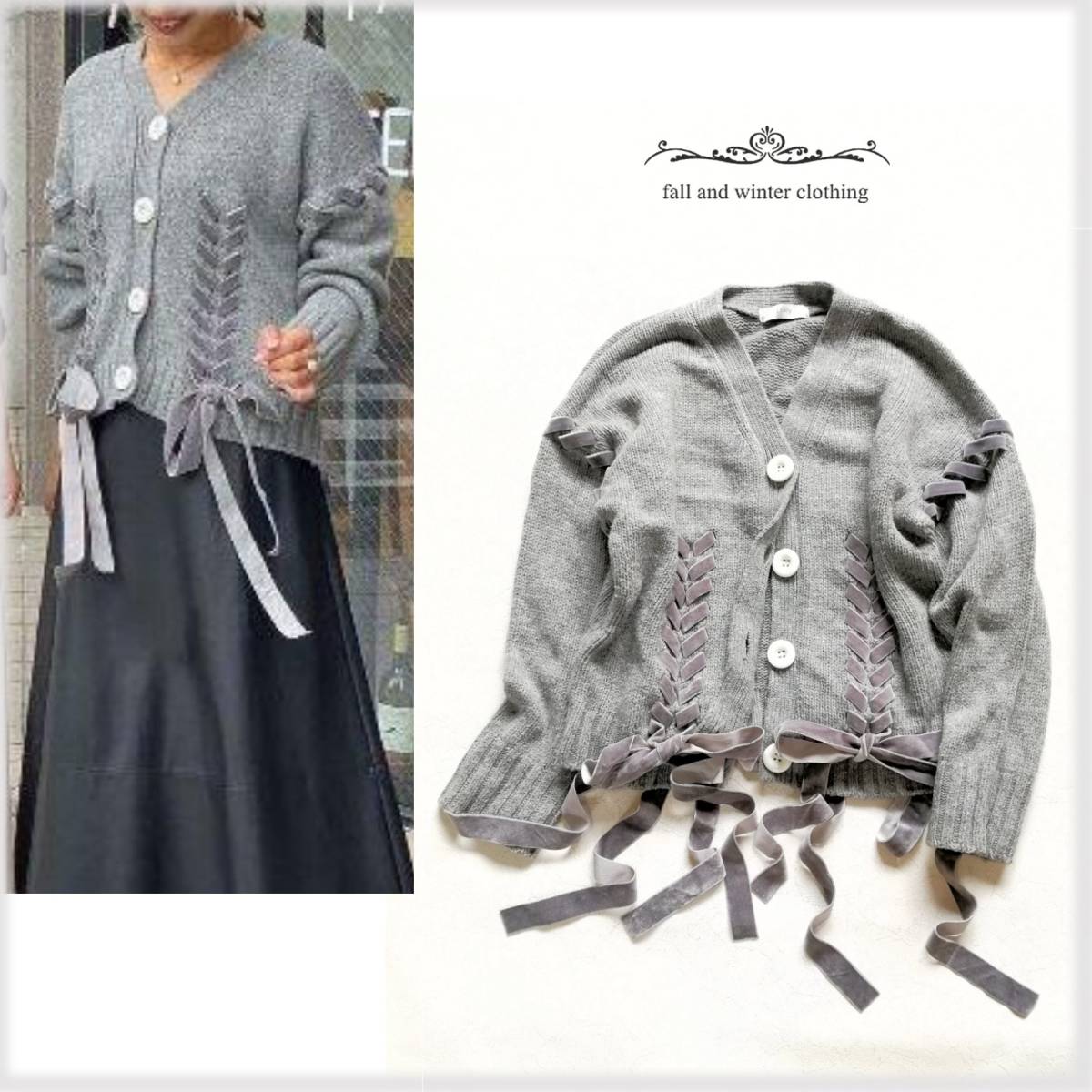 【目立った傷や汚れなし】＊TREFLE＋1 トレフルプラスワン＊ウール MIX 編み込み ベロア リボン レースアップ ニット カーディガン♪グレーF レディース♪S19の落札情報詳細 ...