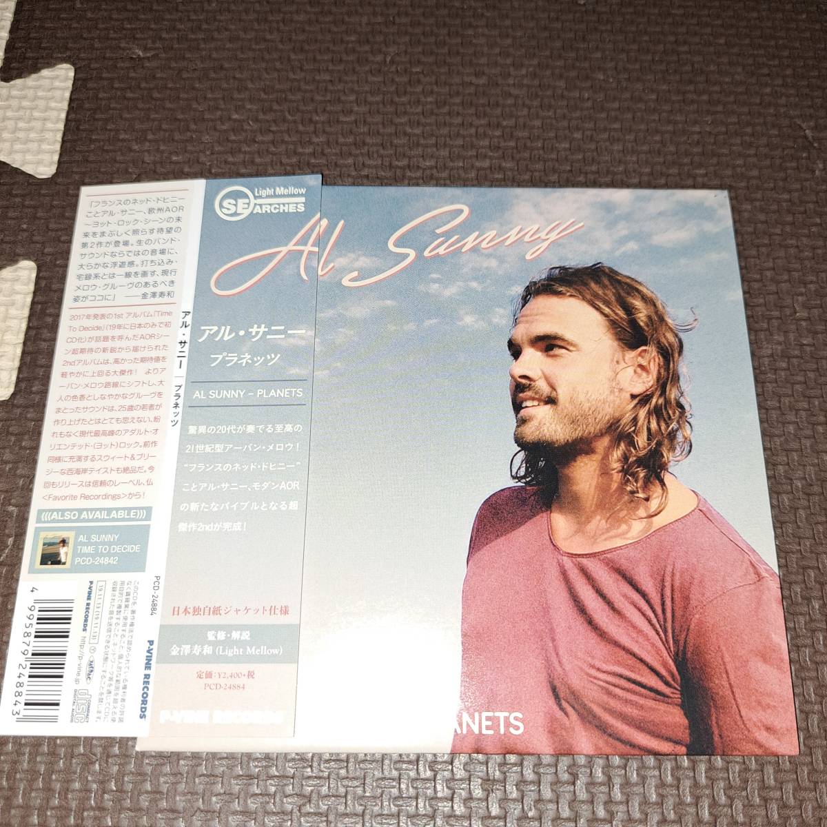 【やや傷や汚れあり】Al Sunny（アル・サニー）// Planets / PCD-24884 / 欧州AOR～ヨット・ロックの落札情報詳細 - ヤフオク落札価格検索 オークフリー