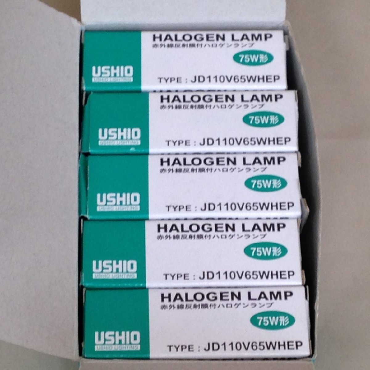 【未使用】【未使用品】USHIO LIGHTING（ウシオライティング）赤外線反射膜付ハロゲンランプ JD110V65WHEP 75W形【10個セット】(管理番号:063102）の落札情報詳細 ...