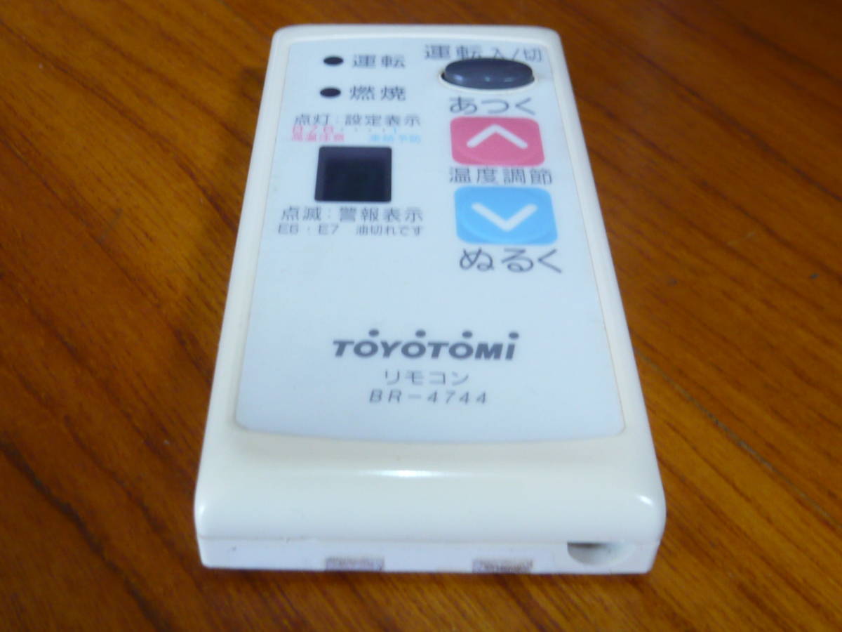 【傷や汚れあり】TOYOTOMI/トヨトミ BR-4744 灯油ボイラー リモコン 230128の落札情報詳細 - Yahoo!オークション ...