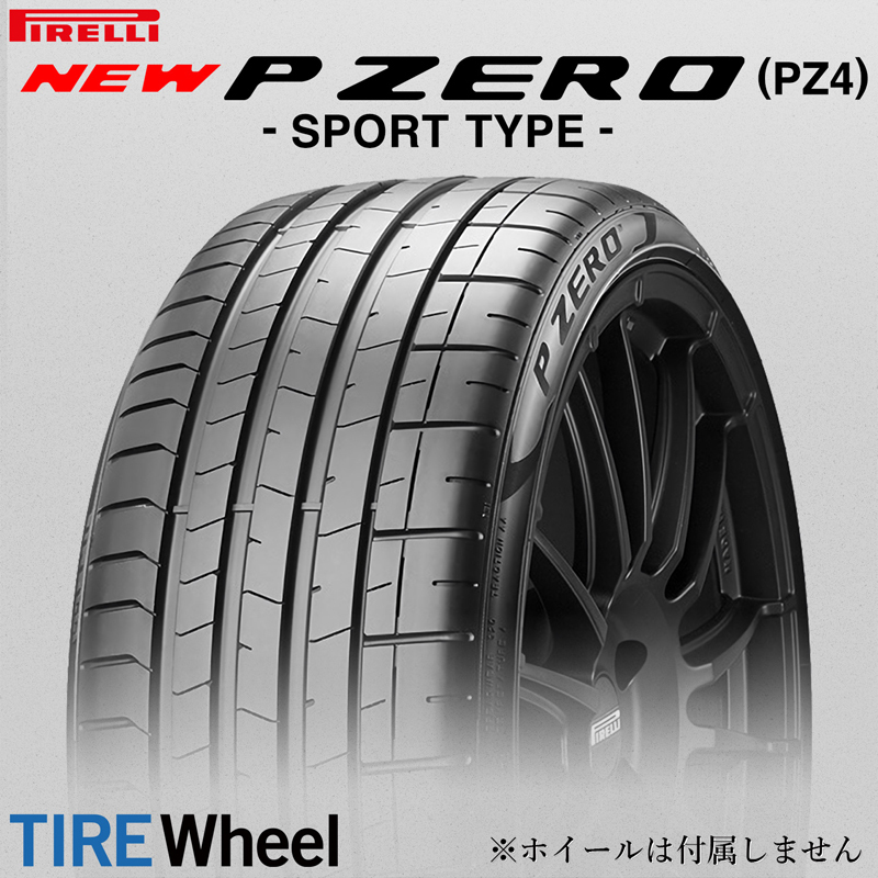 【未使用】【新品 送料無料】2022年製 NEW P ZERO SPORTS PZ4 235/50R19 99Y MO1 PIRELLI (ベンツ承認)の落札情報詳細 - ヤフオク落札価格検索 ...