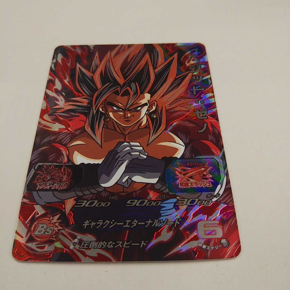 【未使用】スーパードラゴンボールヒーローズ UGM6 6弾 CP UGM6-KCP3 ベジット:ゼノ 新品未使用 の落札情報詳細 - ヤフオク落札価格検索 オークフリー