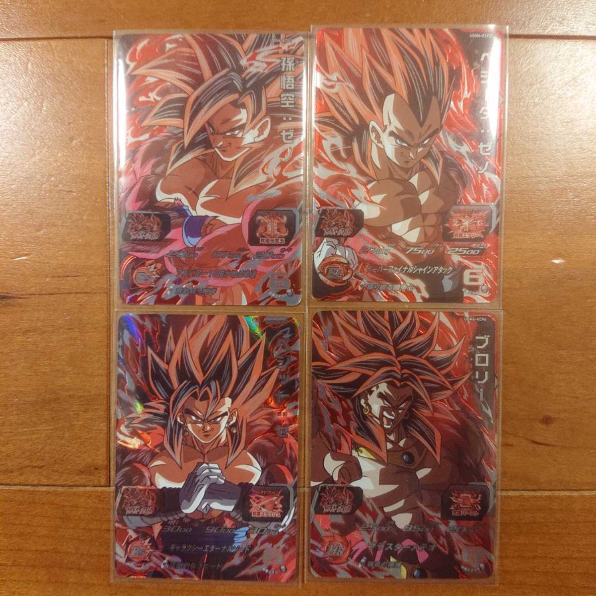 【未使用】【美品】スーパードラゴンボールヒーローズ UGM6-KCP1 UGM6-KCP2 UGM6-KCP3 UGM6-KCP4 コンプリート 孫悟空 ベジータ ベジット ブロリーの落札情報 ...