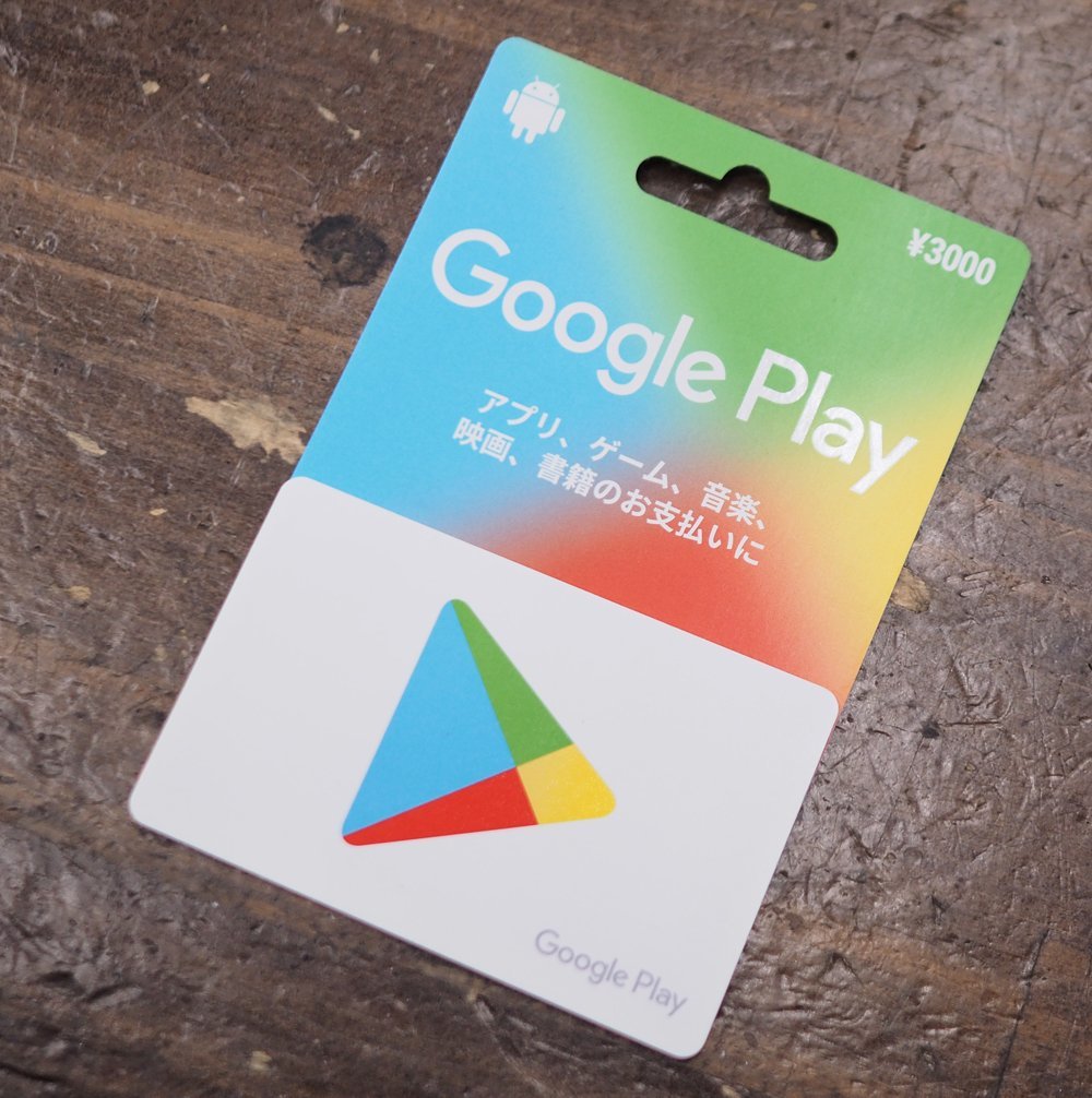 【未使用】即決 番号通知可能 Google Play カード グーグルプレイ 3000円 プリペイドカード 即決96％ ②の落札情報詳細 ...