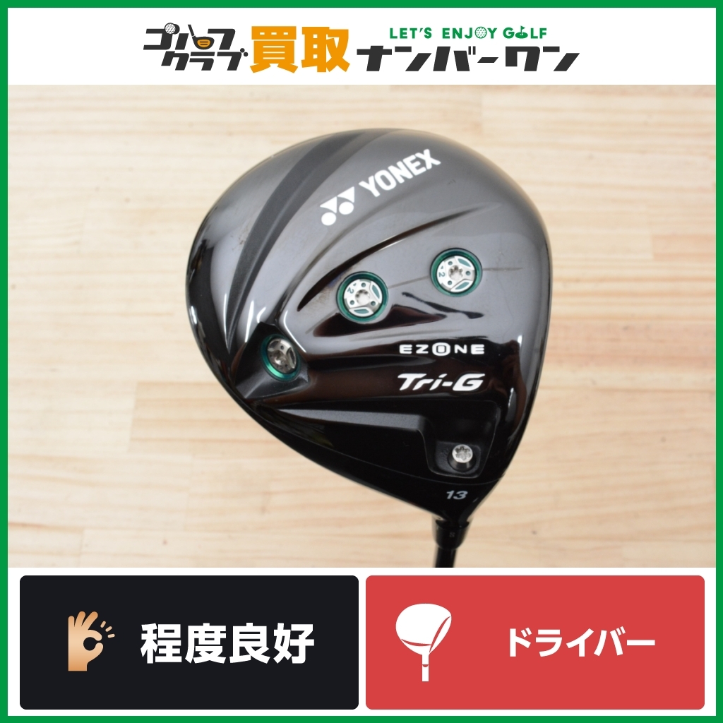 【やや傷や汚れあり】【程度良好 人気モデル】ヨネックス YONEX EZONE Tri G 2015 レディース ドライバー 13° NST310 フレックスA イーゾーン トライG 女性用の ...