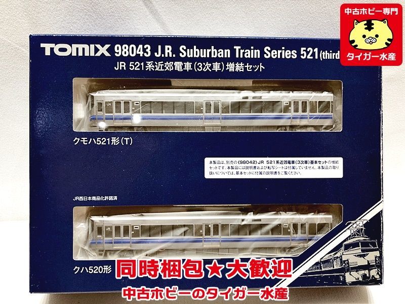 【目立った傷や汚れなし】TOMIX 98043 JR 521系近郊電車(3次車)増結セット 箱スレ Nゲージ 鉄道模型 同梱OK 1円スタート★Hの落札情報詳細 - ヤフオク落札価格検索 オークフリー