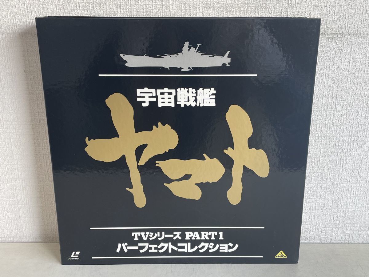 【やや傷や汚れあり】LD-BOX/ 本体未開封 / 宇宙戦艦ヤマト / TVシリーズ PART.1 / パーフェクトコレクション / 7枚組 / ブックレット付 / BELL-316 ...