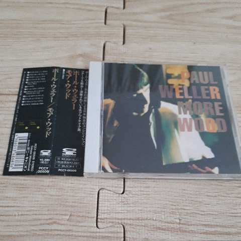 【目立った傷や汚れなし】【国内盤 CD】ポール・ウェラー / Paul Weller / More Wood (Little ...