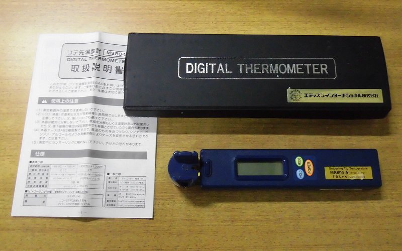 【傷や汚れあり】Kるま7725 ジャンク品 EDSYN/エディスン コテ先温度計 MS804A(TYPE-K(CA)) デジタルサーモメーター ...