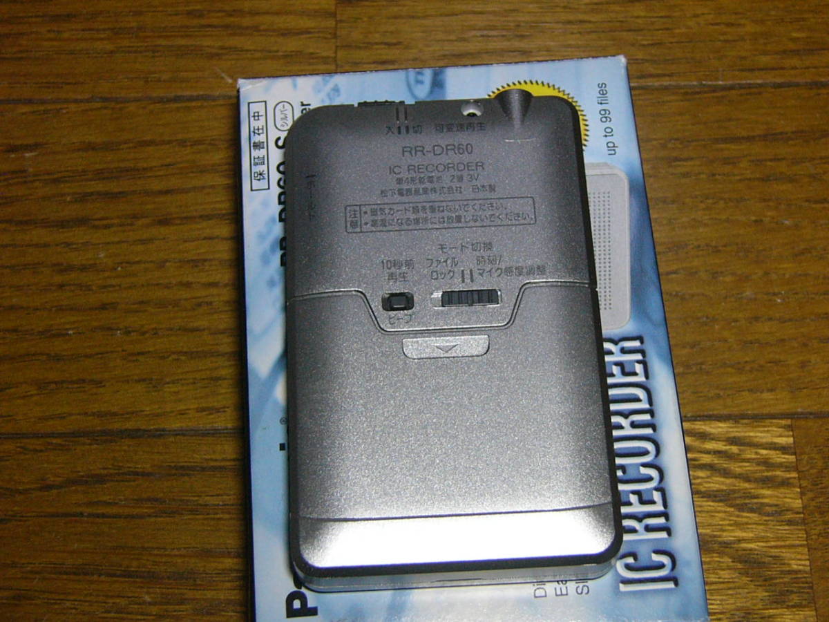 【目立った傷や汚れなし】パナソニック ICレコーダー RR-DR60（送料210円 シルバー 中古 Panasonic IC-RECORDER ...