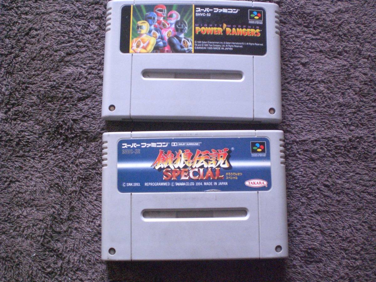 【傷や汚れあり】3 SFC スーパーファミコン POWER RANGERS 餓狼伝説SPECIAL 2setの落札情報詳細 - Yahoo!オークション落札価格検索 オークフリー