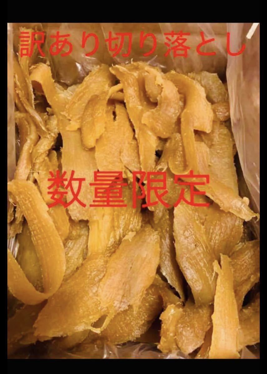 【未使用】茨城県ひたちなか市 干し芋 紅はるか 切り落とし400gx2の落札情報詳細 - Yahoo!オークション落札価格検索 オークフリー