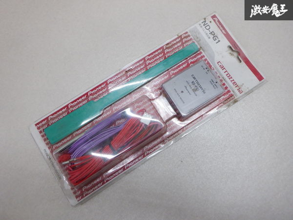 【未使用】未使用 在庫有 carrozzera カロッツェリア 車速パルス発生機 ND-PG1 棚L3Iの落札情報詳細 - Yahoo!オークション落札価格検索 オークフリー