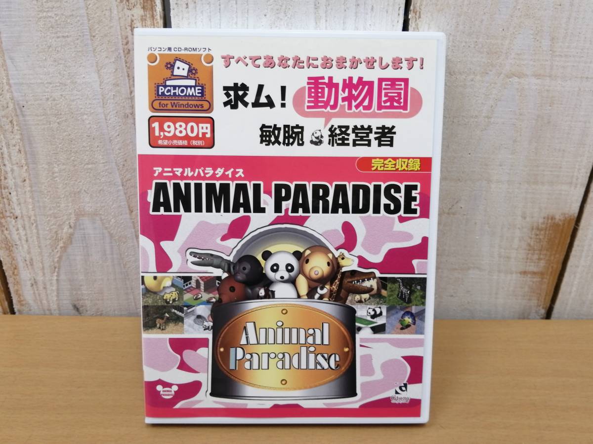 【やや傷や汚れあり】〇24110196 PCゲーム アニマルパラダイス ANIMAL PARADISE 動物園経営シミュレーションゲーム ...