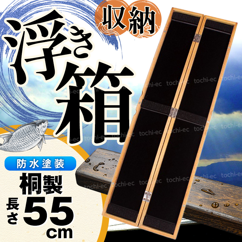 【未使用】ウキ箱 浮き箱 棒ウキ ヘラブナ ウキケース 桐 浮き フィッシング 釣り具 アウトドア 入れ 収納 木製 ヘラ チヌ グレ 仕掛け 浮子 TKC-401の落札情報詳細 ...