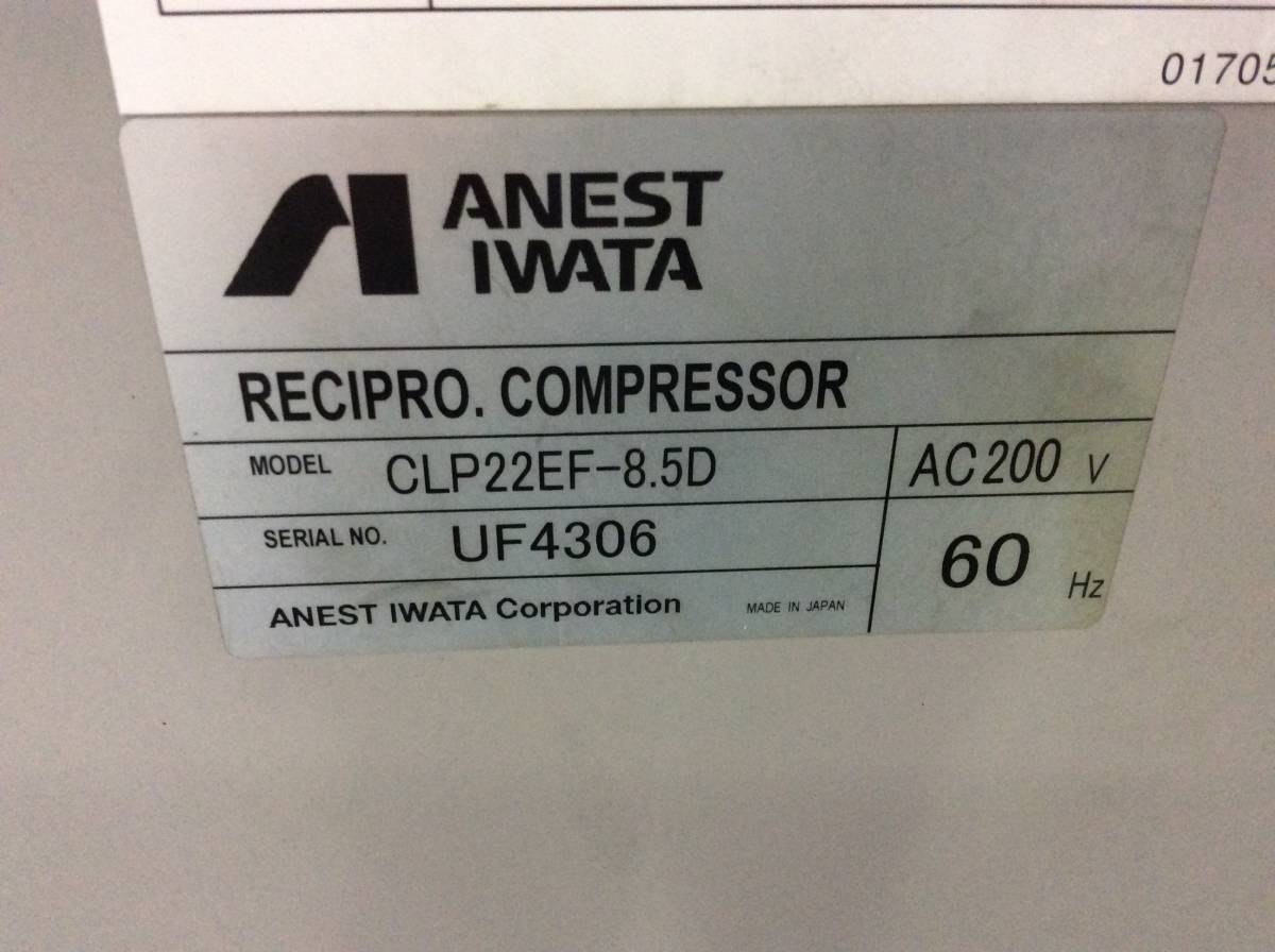 【傷や汚れあり】【RH-4350】中古品 アネスト岩田 パッケージコンプレッサー CLP22EF-8.5D 3馬力 三相200V 60Hz 空気タンク SAT-60C-100【引き取り限定】の ...