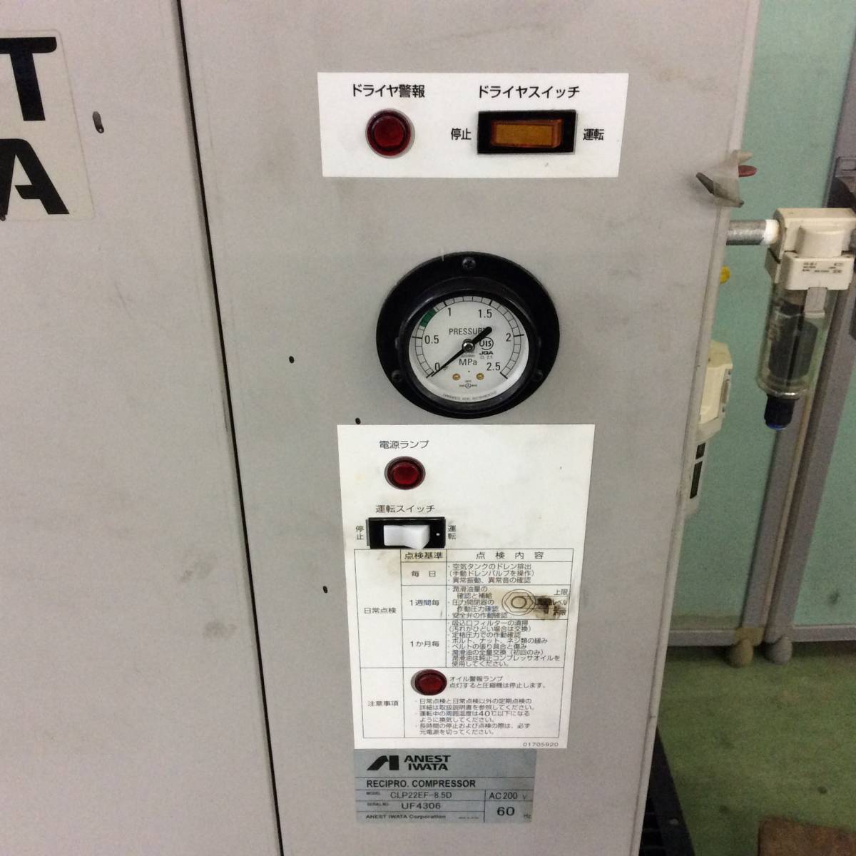 【傷や汚れあり】【RH-4350】中古品 アネスト岩田 パッケージコンプレッサー CLP22EF-8.5D 3馬力 三相200V 60Hz 空気タンク SAT-60C-100【引き取り限定】の ...