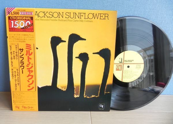 【目立った傷や汚れなし】 LP【国内盤/CTI 】ミルト・ジャクソン Milt Jackson / Sunflower ☆LAX-3182/1978年 F143 試聴済み レコードの落札情報 ...