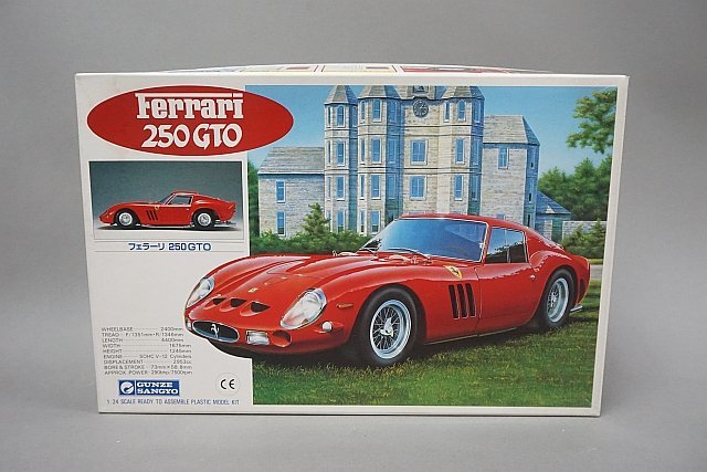 【やや傷や汚れあり】★ GUNZE グンゼ 1/24 フェラーリ 250 GTO プラモデルの落札情報詳細 - ヤフオク落札価格検索 オークフリー