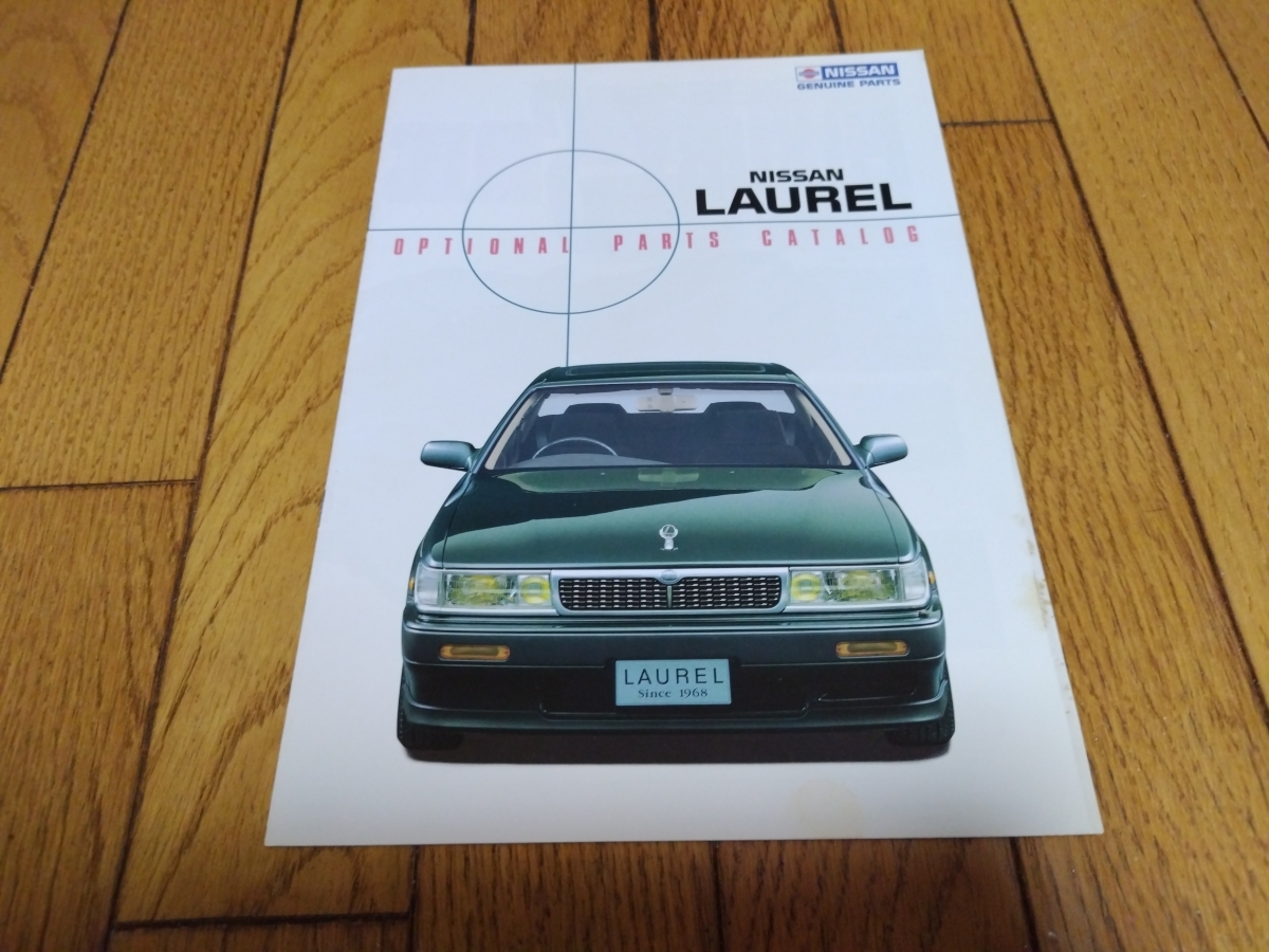 【全体的に状態が悪い】1988年12月発行 日産 C33系前期型 ローレルのオプショナルパーツ(ディーラーオプション)カタログの落札情報詳細