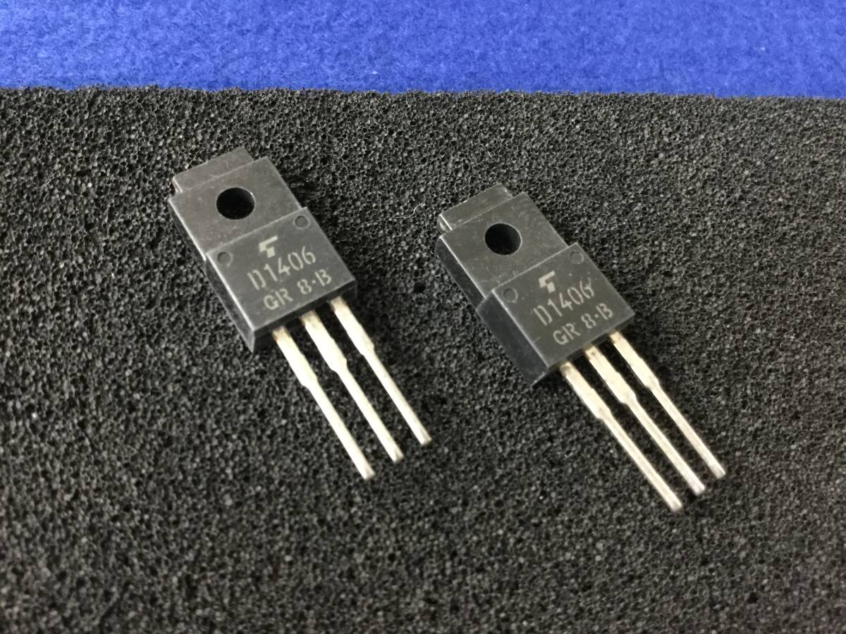 【未使用】2SD1406-GR【即決即送】 東芝低周波電力増幅トランジスタ D1406 [353Prk/273798M] Toshiba AF ...