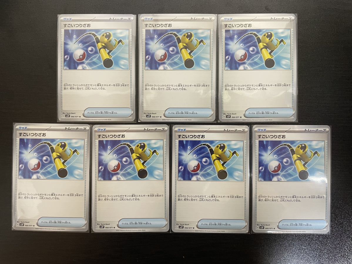 【未使用】【ポケモンカード】すごいつりざお7枚セット SV2P 066/071 U スノーハザード 同梱可能の落札情報詳細 - ヤフオク落札価格検索 オークフリー