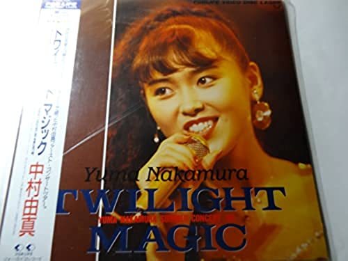 【目立った傷や汚れなし】最終出品 LD 中村由真「TWILIGHT MAGIC トワイライトマジック」ファースト コンサート 1988年 ＜レーザーディスク＞の落札情報詳細 - Yahoo ...