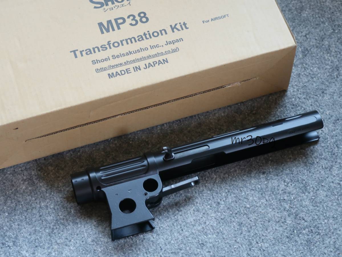 【未使用】長期保管デッドストック品！希少 SHOEI松栄製作所ショウエイ MP38 変身キット 海外製AGM系 MP40マシンピストル 電動ガン対応！WWⅡドイツ軍の落札情報詳細 ...