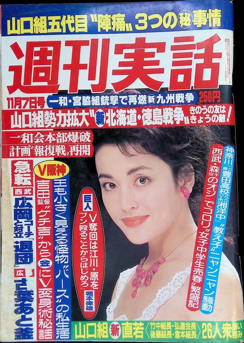 【中古】山口美也子ほか にっかつロマンポルノ 劇場用写真10種10枚の落札情報詳細 ヤフオク落札価格検索 オークフリー 