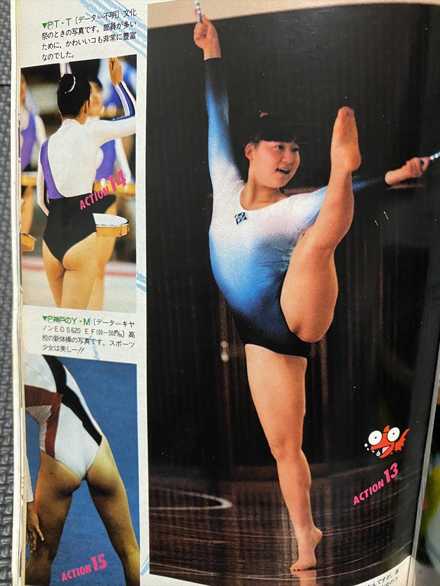 【目立った傷や汚れなし】投稿写真 1989年1月号 No 51 レモンエンジェル 森谷香 新体操 レオタード チアガール セクシーアクション系