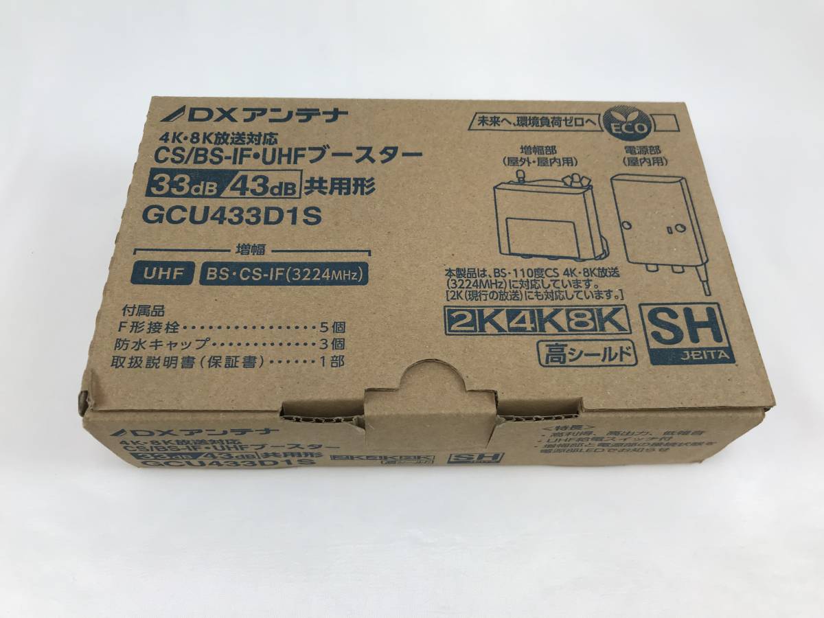 【未使用】新品未使用★DXアンテナ CS/BS-IF・UHF ブースター GCU433D1S 4K・8K放送対応 ♯181898,182200(2)-43 在:3の落札情報詳細 - ヤフオク ...