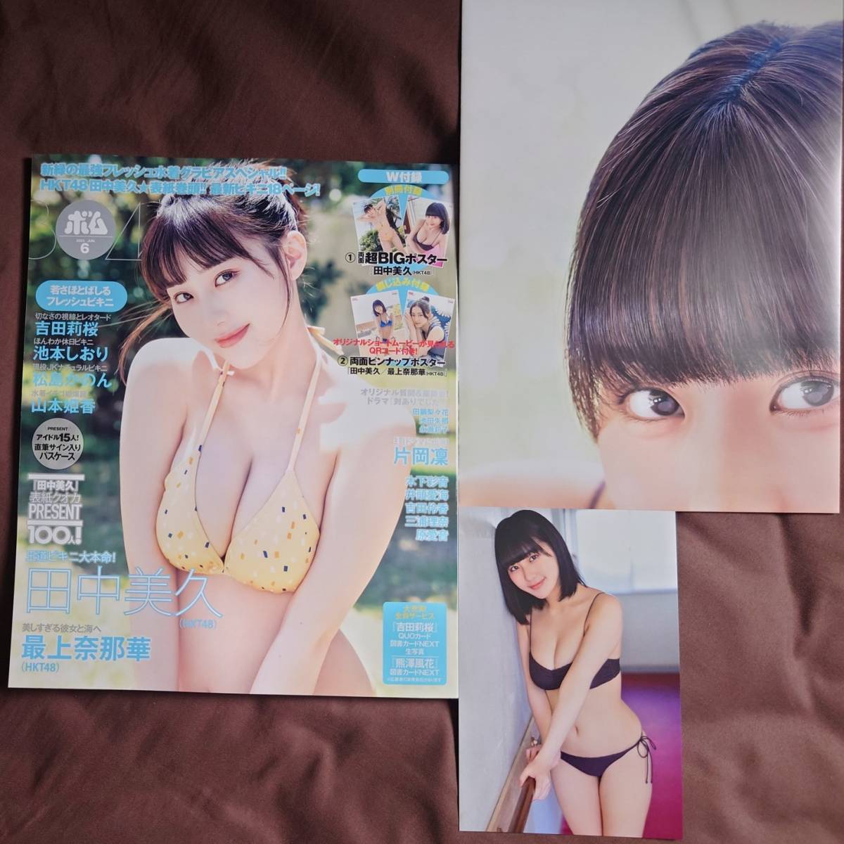 【未使用】ポストカード 田中美久 HMV&BOOKS online限定特典 BOMB 2023年6月号 の落札情報詳細 - ヤフオク落札価格検索 オークフリー