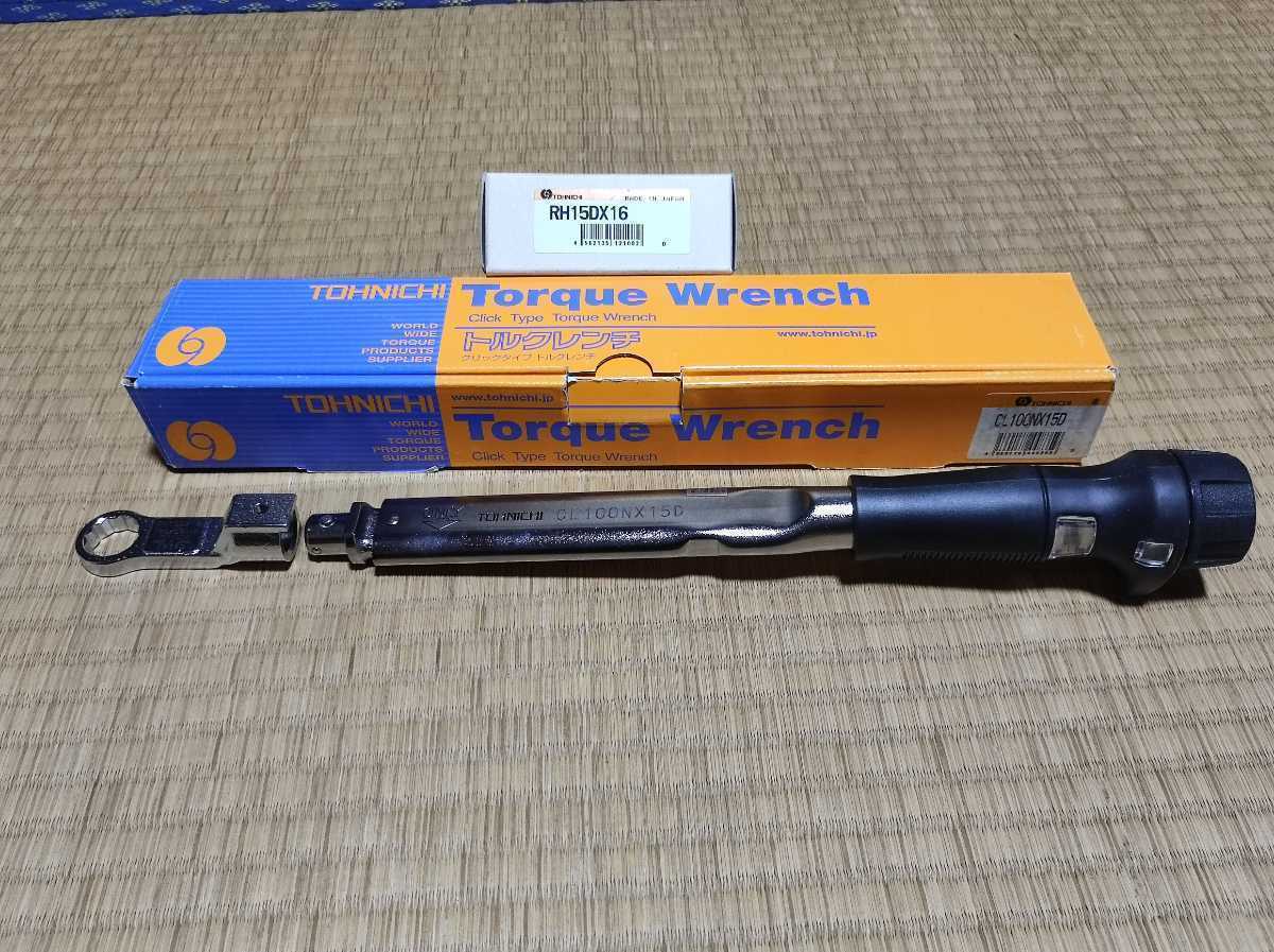 【美品】 東日 TOHNICHI トルクレンチ 3本セット 26XT53.9N・m 22XT39.9N・m 17XT17.6N・m の落札情報 ...
