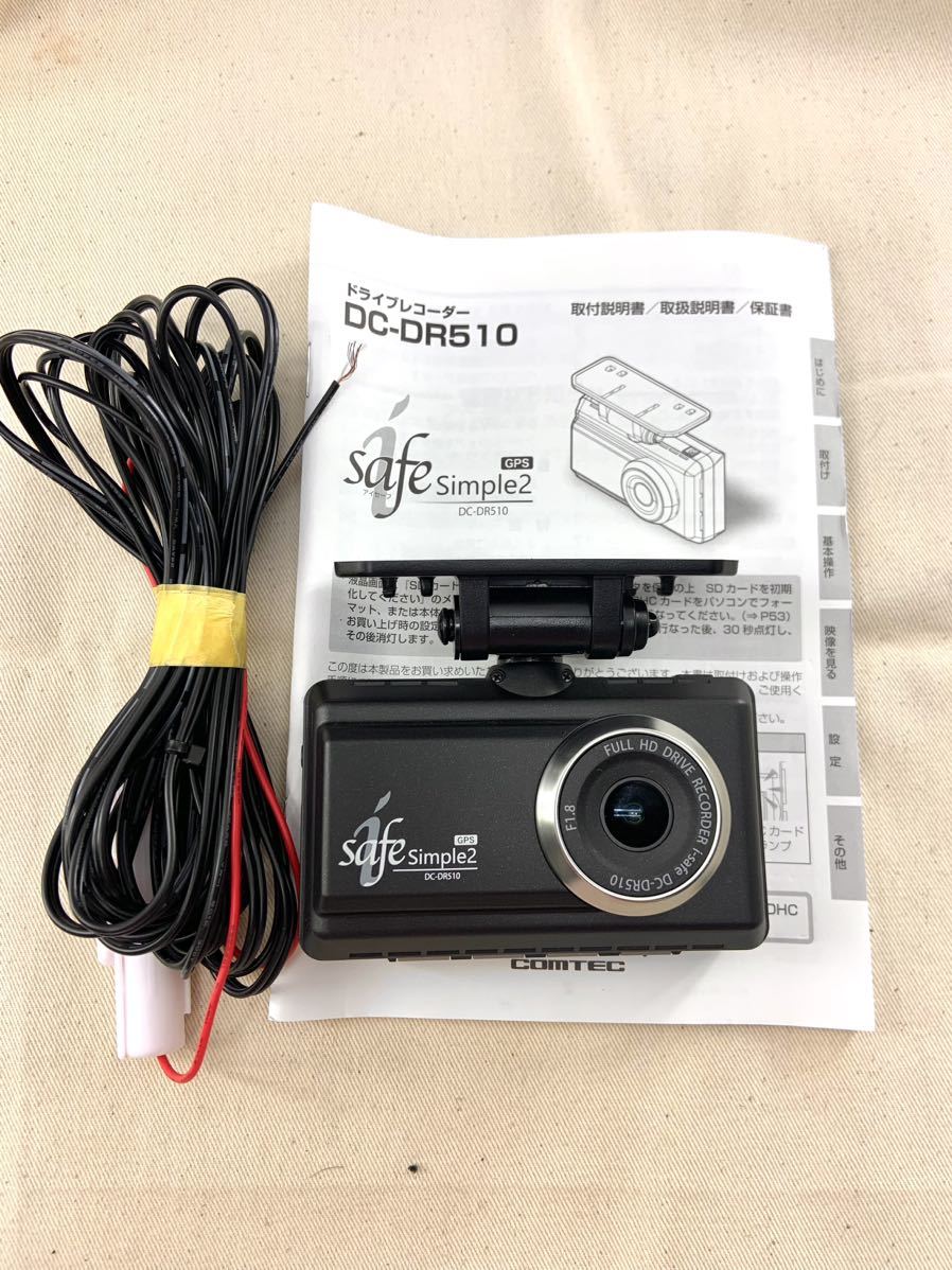 【やや傷や汚れあり】ドライブレコーダー コムテック DC-DR510 取扱説明書付き マイクロSD付きの落札情報詳細 - Yahoo!オークション落札価格検索 オークフリー