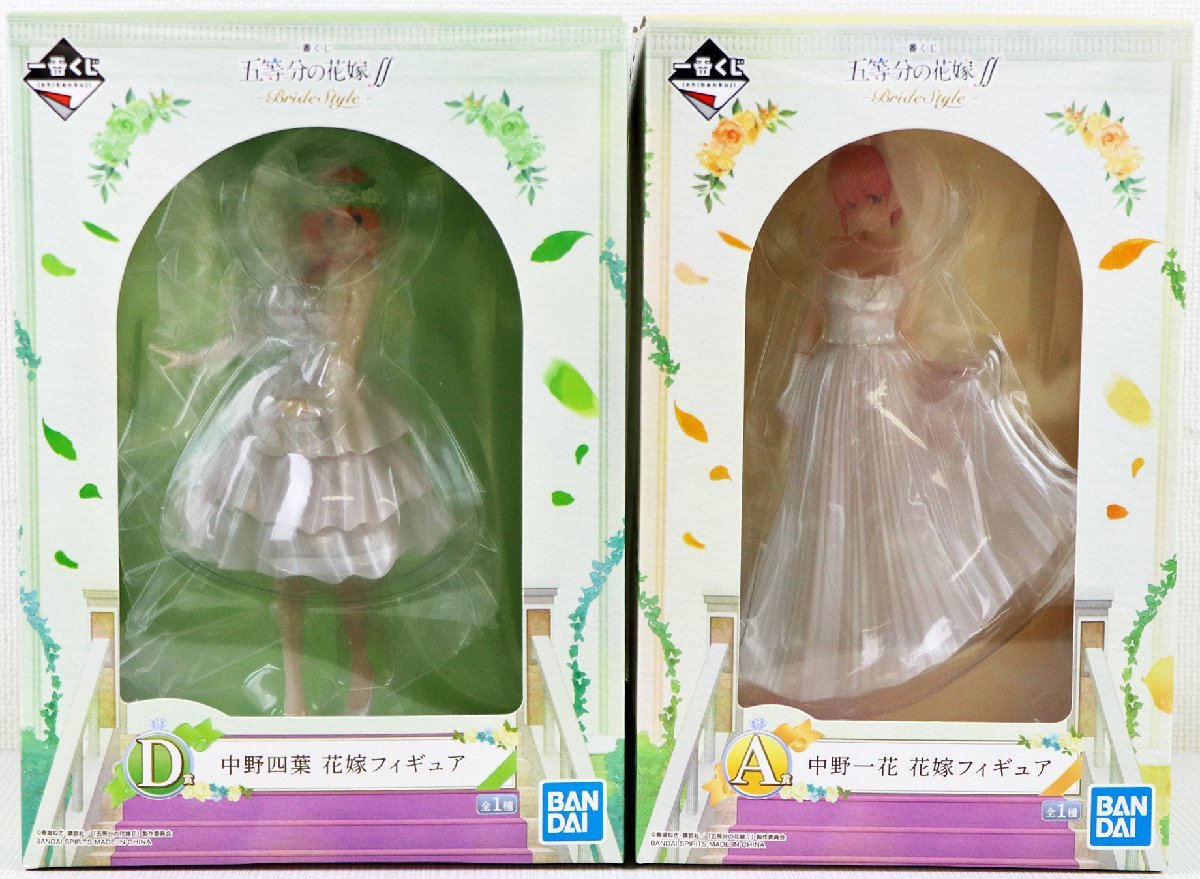 【未使用に近い】M 未使用品 フィギュア 2点セット 五等分の花嫁フォルティッシモ Bridal Style A賞 中野一花/D賞 中野四葉 ...