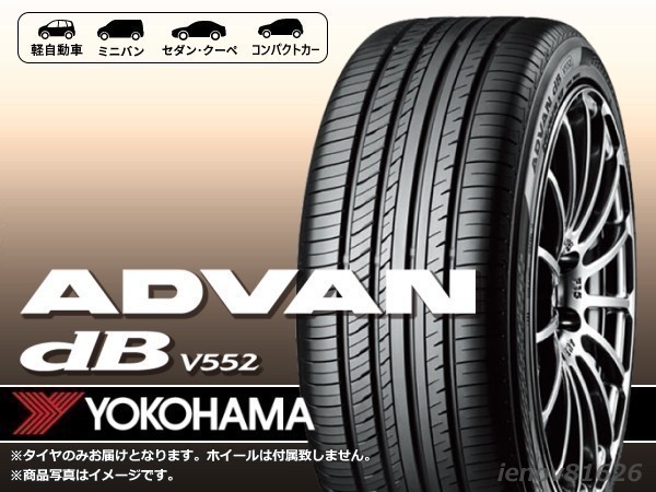 【未使用】【2022年製】ヨコハマ ADVAN dB アドバン デシベル V552 205/60R16 92V ※新品1本価格 2本で送料込み総額 25,000円の落札情報詳細 - ヤフオク ...