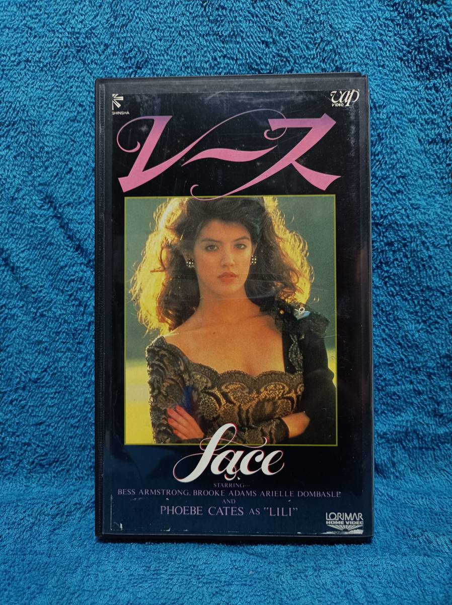 【傷や汚れあり】vhs＜ レース Ⅰ・Ⅱ ＞ 全4巻セット フィービー・ケイツの落札情報詳細 ヤフオク落札価格検索 オークフリー