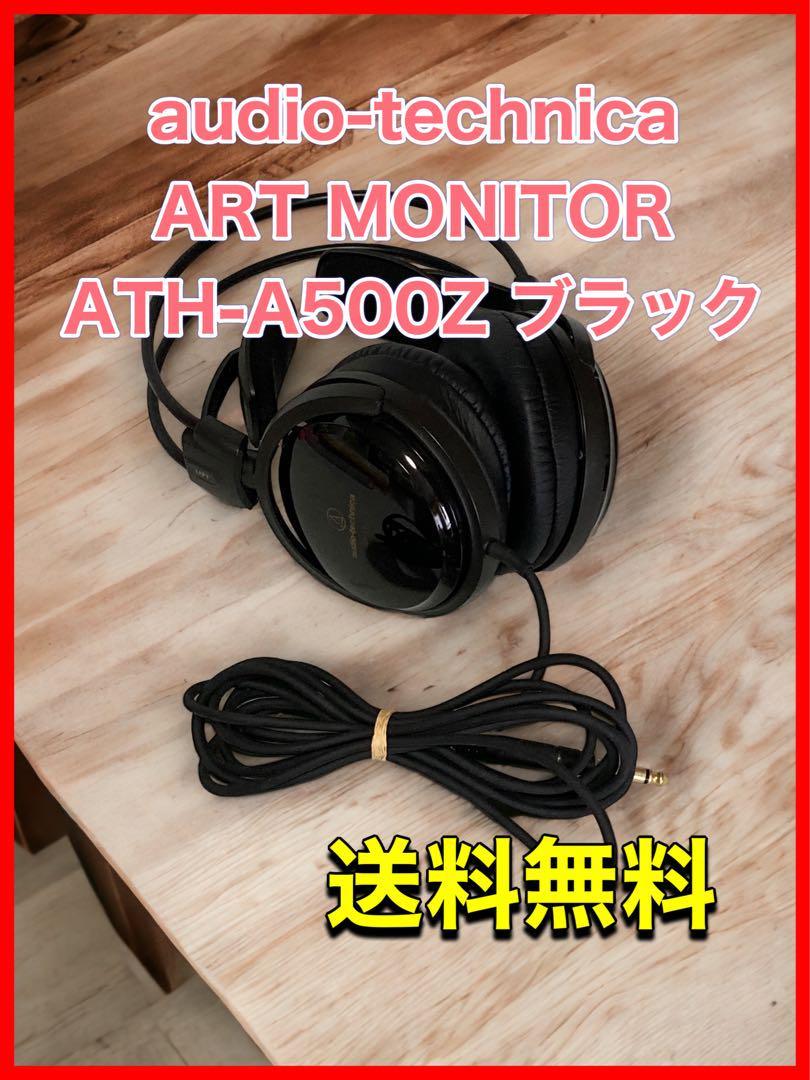 【目立った傷や汚れなし】audio-technica ART MONITOR ATH-A500Zブラックの落札情報詳細 - ヤフオク落札価格 ...