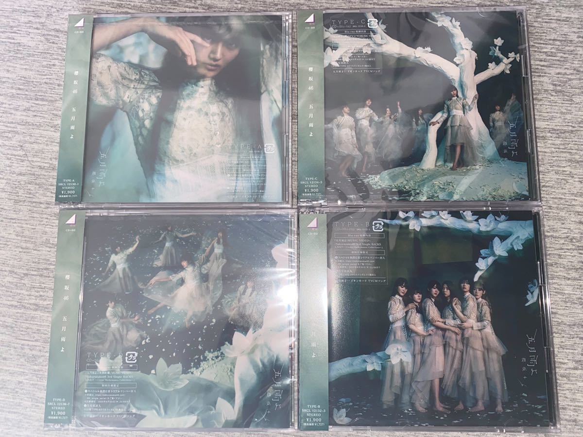 【未使用に近い】櫻坂46 五月雨よ 初回限定盤ABCD 4枚セット CD+Blu-ray 生写真無しpaypayフリマ対応⑤の落札情報詳細 - ヤフオク落札価格検索 オークフリー