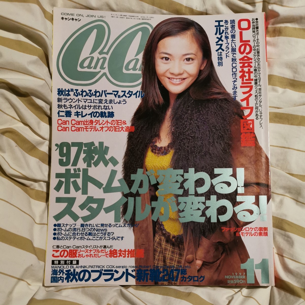 【やや傷や汚れあり】CanCam キャンキャン 1997年 11月 華原朋美 米倉涼子 長谷川理恵 長谷川京子 藤原紀香 仁香の落札情報詳細 - Yahoo!オークション落札価格検索 オークフリー