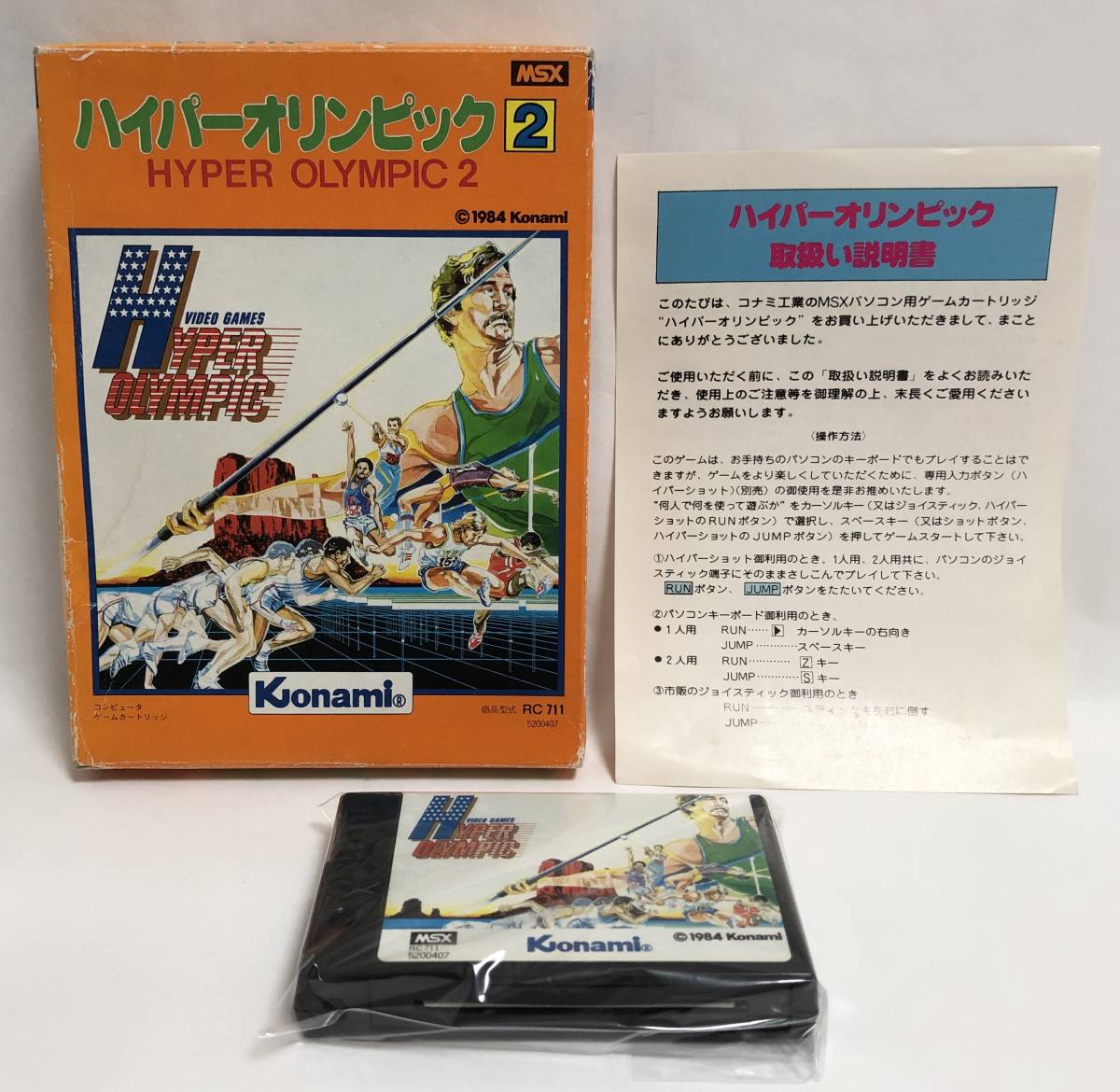【全体的に状態が悪い】MSX ハイパーオリンピック2 外箱痛みあり 箱説付き コナミ レトロゲーム Konami Hyper Olympic ...