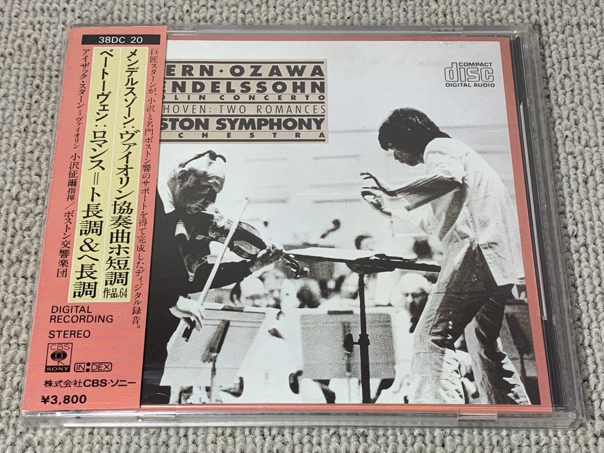 【やや傷や汚れあり】38DC 旧規格盤 スターン 小澤征爾 ボストン響 メンデルスゾーン ヴァイオリン協奏曲 ベートーヴェン ロマンス Stern BSOの落札情報詳細 - Yahoo ...
