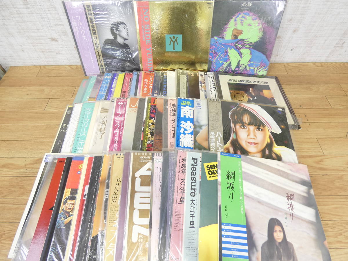 【傷や汚れあり】 邦楽 昭和pops アイドル Lpレコード 57点まとめて 松任谷由実 泉谷しげる 大橋純子 松田優作 尾崎亜美 加山雄三